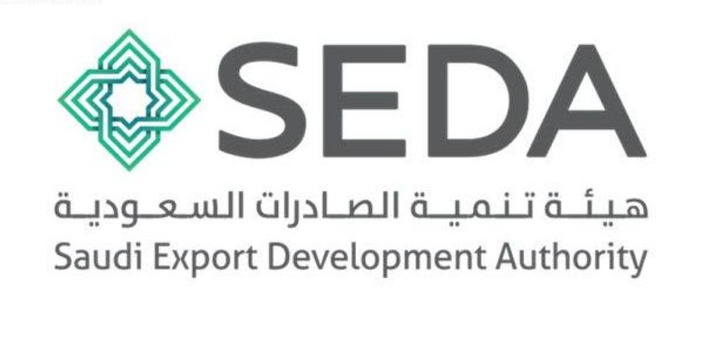 «Saudi Exports» to Present Its Efforts in 4 International Exhibitions ...